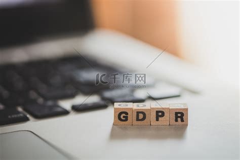 带有字母“gdpr”的木制立方体？通用数据保护条例躺在笔记本电脑上高清摄影大图 千库网