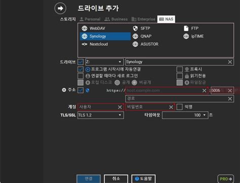 시놀로지 Nas 포트포워딩 설정하기 • Redmilk