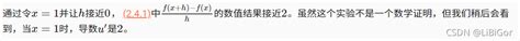 【pytorch神经网络基础理论篇】 06 自动求导导数与微分pytorch 关于参数的导数和输入值的导数 Csdn博客