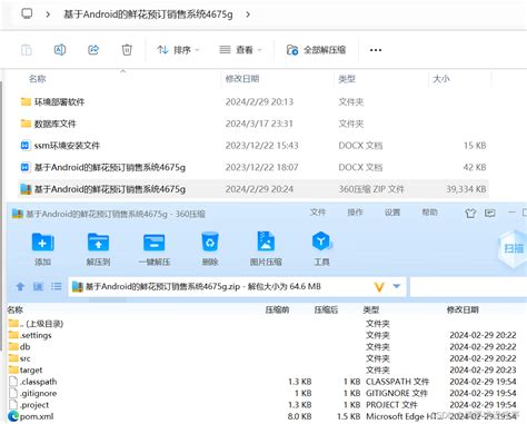 Ssm计算机毕业设计基于android的鲜花预订销售系统（源码程序app论文）ssmandroidmysql 花店 Csdn博客