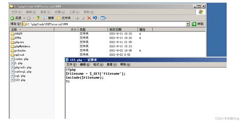 文件包含漏洞1 csdn博客