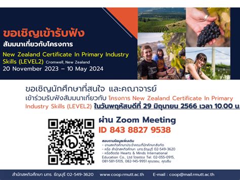 สำนักสหกิจศึกษา มหาวิทยาลัยเทคโนโลยีราชมงคลธัญบุรี หน้า 10 สำนักสห