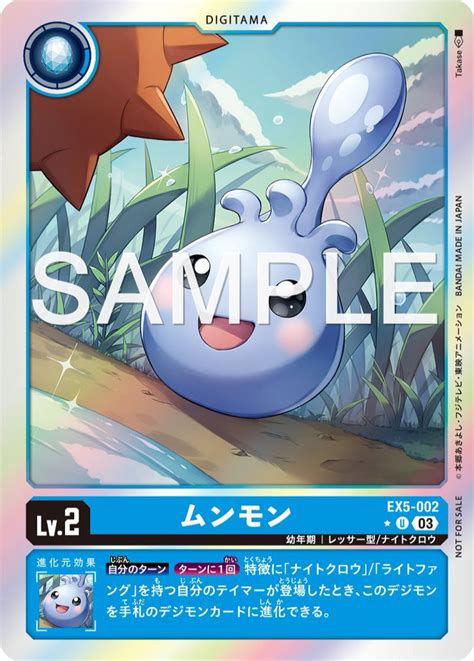 Ex5 002 Moonmon Alt Art 異畫 Ban Tyo Tcg