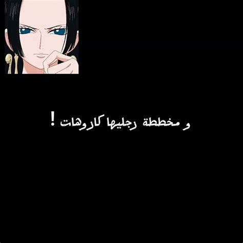 هانكوك ما تنخان يا لوفي ☠️🔪 تسليكناهوإبداعنا زورو سانجي لوفي