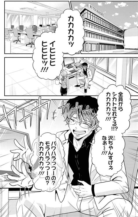職場で無視されてもうダメかもしれない話