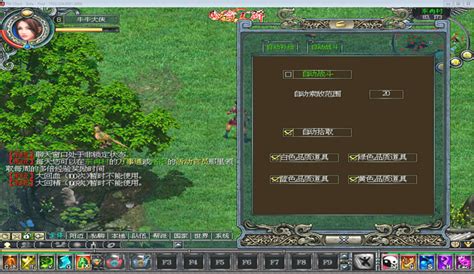 某宝2D优美画质精华版凤舞天骄V8065端200级新称号新地图属性坐骑VM一键单机端 隐盟视频教程 GM教程 隐盟论坛