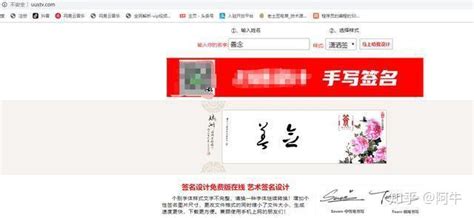 因为难看的签名尴尬？python爬虫制作艺术签名软件！ 知乎