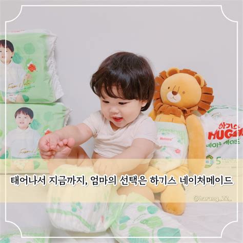 신생아 기저귀에서 팬티 기저귀까지 엄마의 선택은 하기스 네이처메이드 네이버 블로그