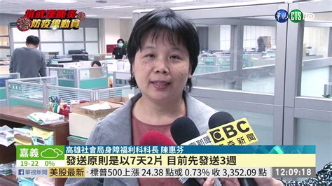 買不到口罩酒精 肌萎症患者母求救 華視新聞 20200211 Youtube