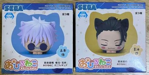 Jp おひるねこ 呪術廻戦 懐玉 玉折 ミニフィギュア 五条悟and夏油傑 セット おもちゃ