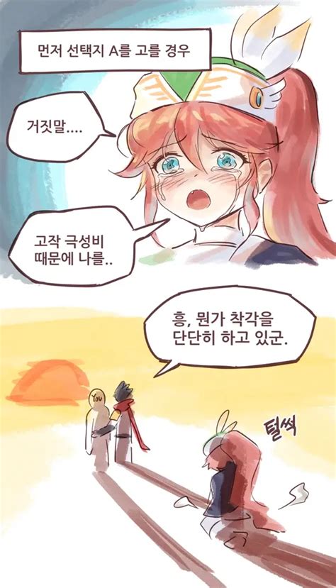 메이플메이플 미연시manhwa 유머 게시판