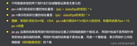 c语言指针与结构体详述 c语言结构体指针 csdn博客