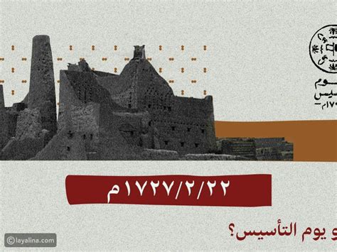 شعر عن يوم التأسيس السعودي