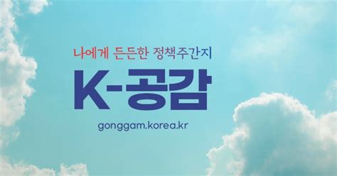 정책주간지 공감 다음채널홈