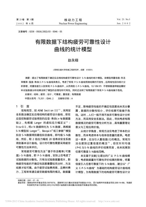 Pdf Statistical Model For Determining The Structural Fatigue