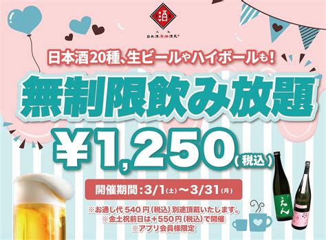 飲み放題の概念を覆す！z世代のための“タイパ居酒屋”が2月26日下北沢にopen！ グルメプレス