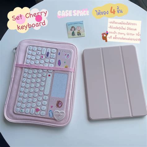 Set Cherry Keyboard ได้ของ 4 ชิ้น เซ้ตเคสไอแพดกระเป๋าหัวใจกากเพชร