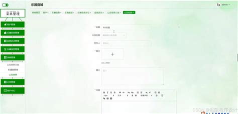 Springboot毕设乐器商城程序论文部署 Csdn博客