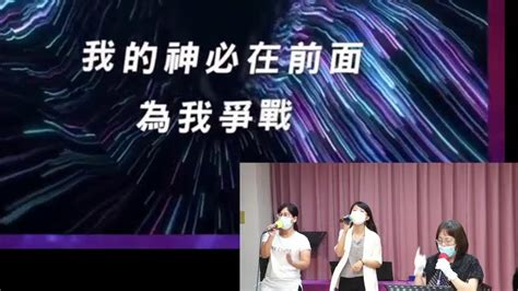 1016 彰化主恩靈糧堂 主日崇拜 Youtube