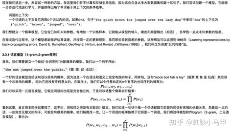 【nlp实战6】文本词与句的表示 知乎