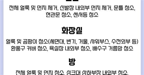 입주청소 꼼꼼클린 숨고 숨은고수