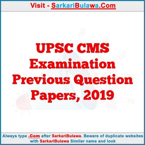 UPSC CMS Examination Previous Question Papers नई सरकर नकरय