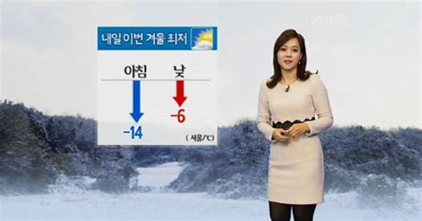 내일 추위 절정목요일 낮부터 추위 누그러져