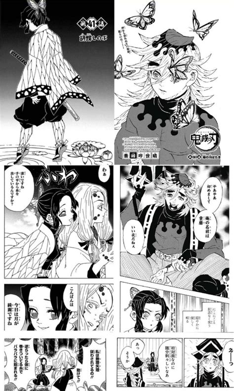 童しの「ここまで徹底的に対として描かれて作者お墨付き貰う童しの強い確信 」あみゅの漫画