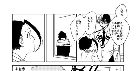 Hrak男女cp 無題 Mitaのマンガ 轟百 Pixiv