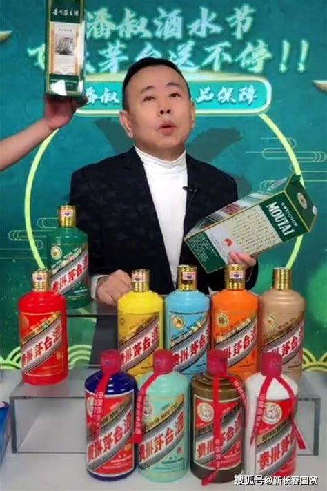 潘长江称灌醉茅台董事长拿便宜酒？茅台称不属实，潘长江回应了潘长江回应涉虚假宣传卖酒潘长江涉嫌虚假宣传卖酒直播
