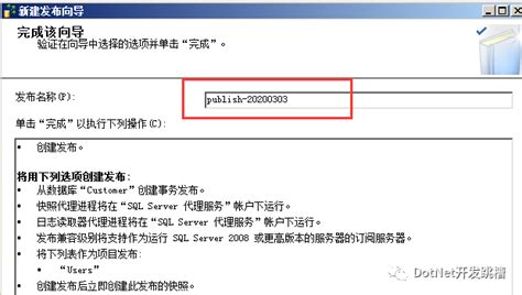 sql server数据库读写分离配置 董川民