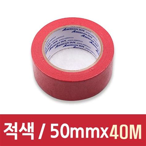 Am 마스킹테이프 50mm40m 적색 홈플러스 택배배송