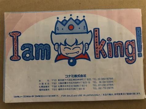 Yahooオークション 悪魔城すぺしゃるぼくドラキュラくん ファミコン