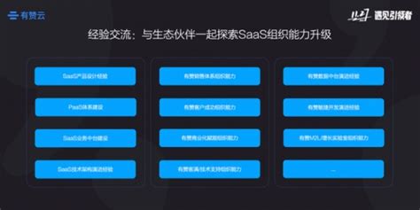 多系统割裂阻碍“新零售”落地？有赞全面升级one战略 财经头条