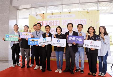 台積電等20 家中科廠商聯合徵才 中科管理局：釋出逾1000工作職缺，媒合率近7成！ 商報新聞網 B