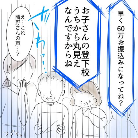 お宅のお子さんが車を傷つけました。⑩ │ ますまゆまんが！