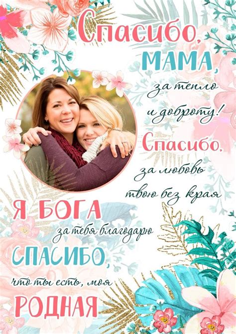 Постер маме