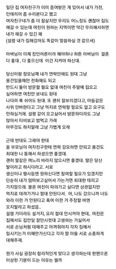 합리적인 장인어른 그런데 느낌이 이상하다