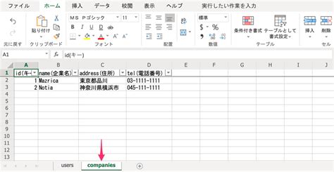 Sqlをexcelと照らし合わせて理解してみよう 〜ビジネスサイド向け〜｜walkersumida｜note