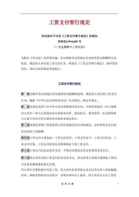 暂行规定大山谷图库