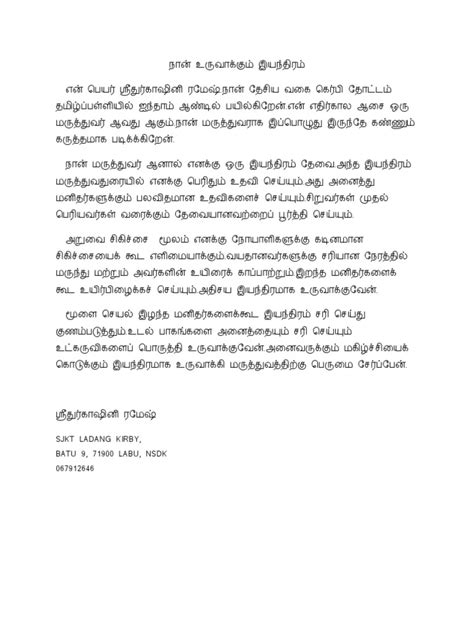 Karangan Bt Stem Sri Thurga Pdf