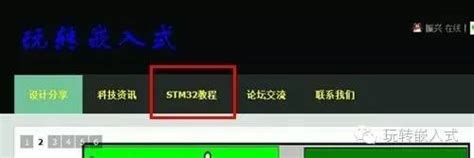 STM32学习板图文教程之一硬件资源介绍及下载方式介绍 技术阅读 半导体技术