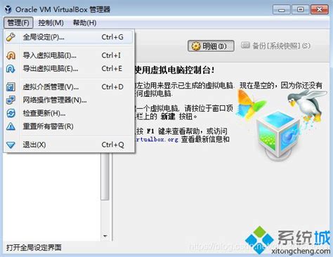 Virtualbox虚拟机的扩展包安装ualbox 6136 Oracle Vm Virtualbox Extension Pack