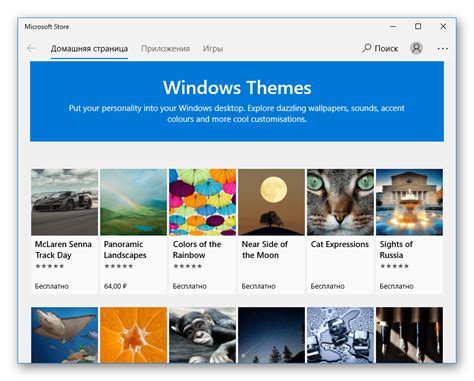 Как изменить цвет панели задач в Windows 10