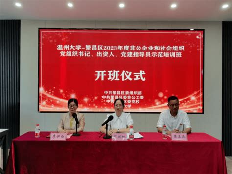 【干部提升本领年】看过来！非公党建专题培训班开班啦！发展工作组织
