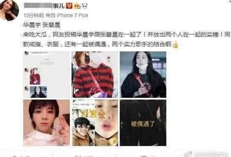 华晨宇张碧晨婚礼碧晨冯轲结婚碧晨住在华晨宇家大山谷图库