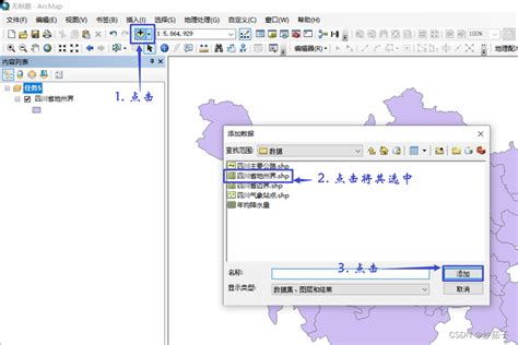 ArcGIS按属性选择要素按位置选择要素空间和属性的组合查询属性表中长度面积等的量算 阿里云开发者社区
