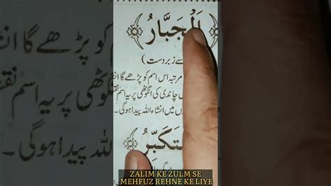 Al Jabbaru Allah Ka Sifati Naam Wazif Shortsvideo YouTube