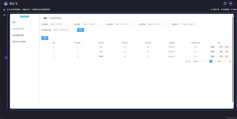 全网首测！文生软件平台码上飞codeflying，效果炸裂！ csdn博客