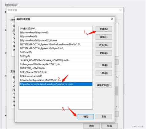 小知识·adb安装和使用方法adb下载 Csdn博客